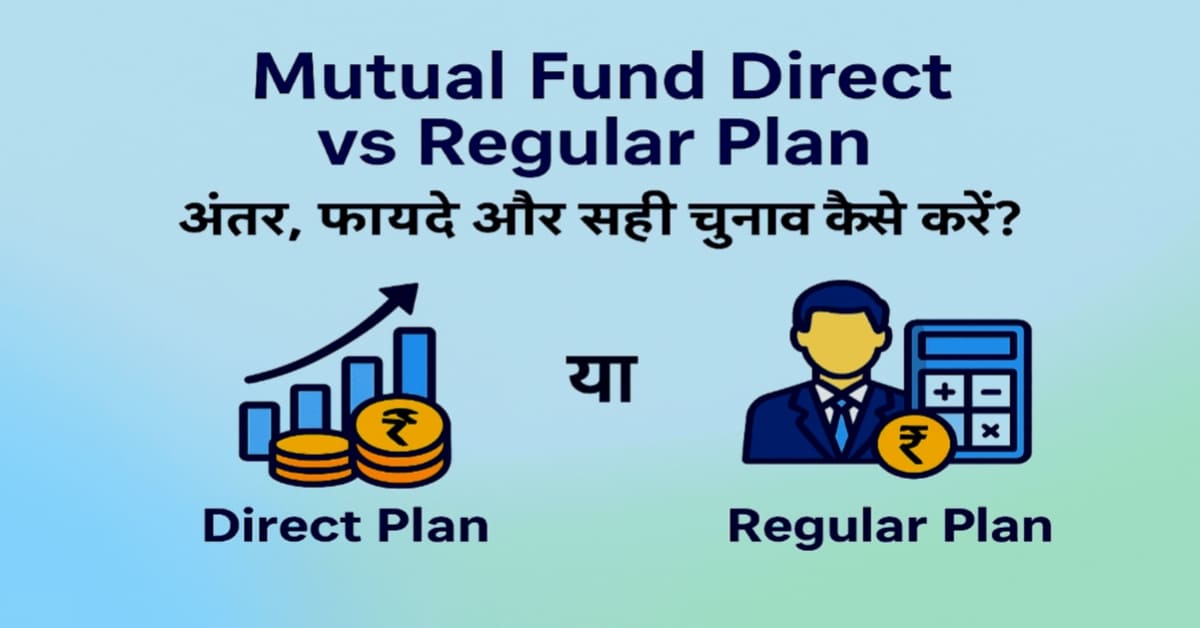 Mutual Fund Direct Plan vs Regular Plan | Difference & Benefits